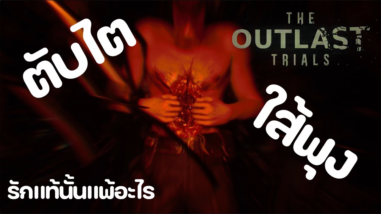 The Outlast Trial - Run Run Run - YouTube