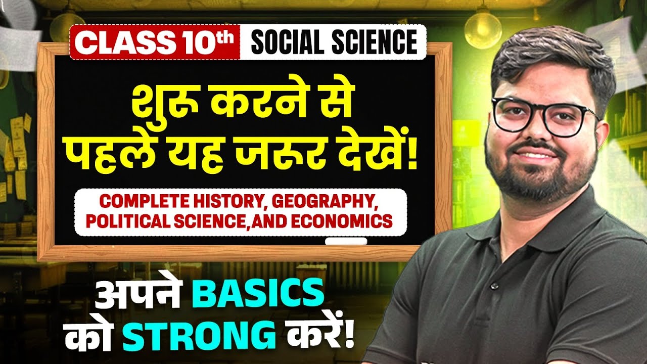 📖Bridge Course 📚Class 10th 🧠SST🚀Complete History, Geography, Political ...