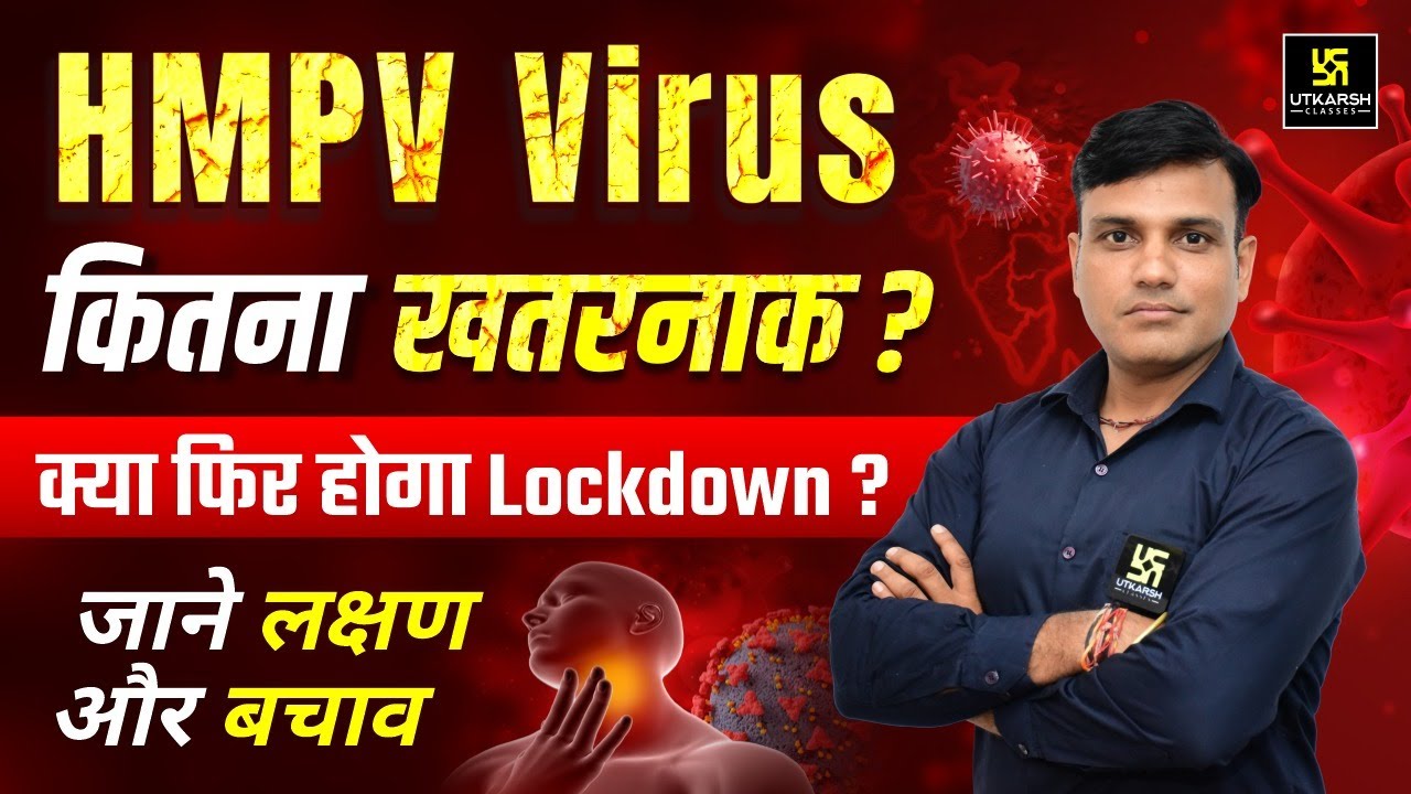🦠HMP Virus Outbreak | क्या फिर होगा लॉकडाउन? 😰| Symptoms, Causes ...