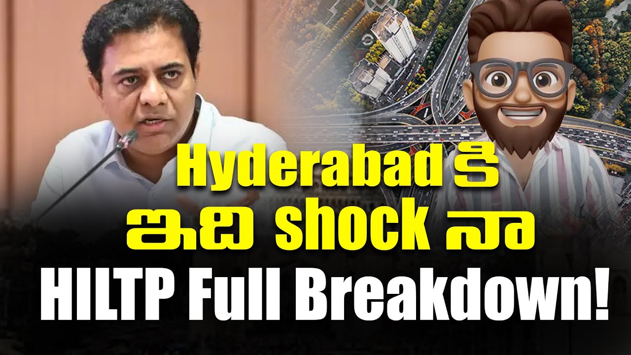 HILTP నిజంగా ఏమిటి? Hyderabad భవిష్యత్తు మార్చే Decision Explanation ...