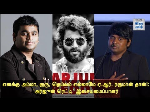 A.R. Rahman is everything for me!: Music director Radhan | Boomerang ...