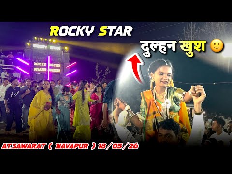 Vorada New Timli  Song Rocky Star Band At.Sawarat 18/5/2026