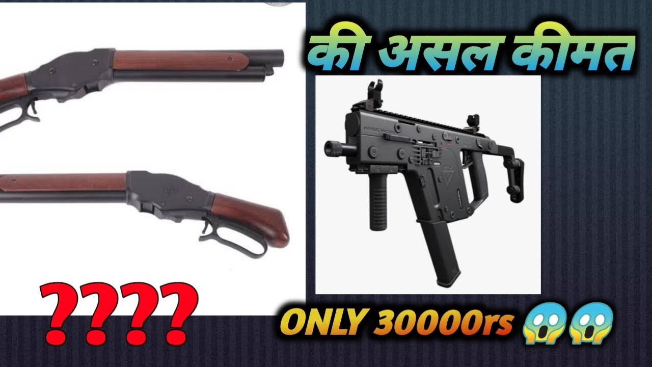 FREE FIRE GUNS PRICE IN REAL LIFE || FREE FIRE M1887 PRICE || TOP 3 ...