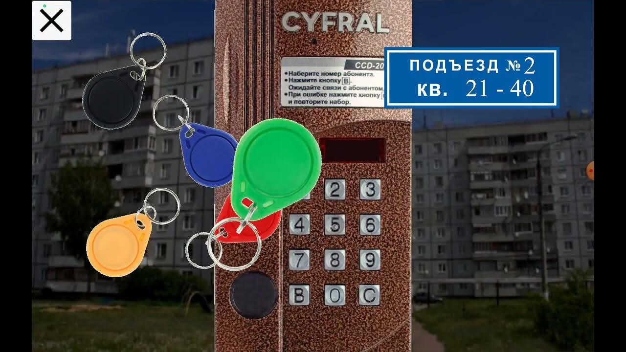 симулятор домофона серия 2 все домофоны - YouTube
