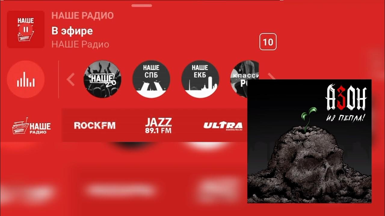 Азон в «фАнотеке» на «НАШЕ Радио» - YouTube