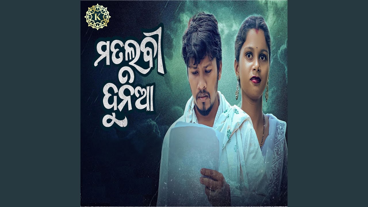 Matlabi Duniya - YouTube