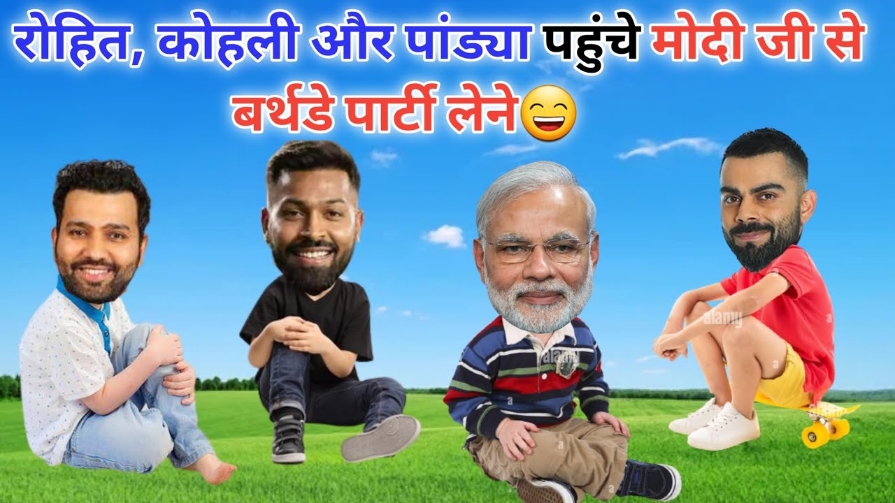Cricket comedy 😆 | Virat kohli | Rohit Sharma | Modi ji and Hardik ...
