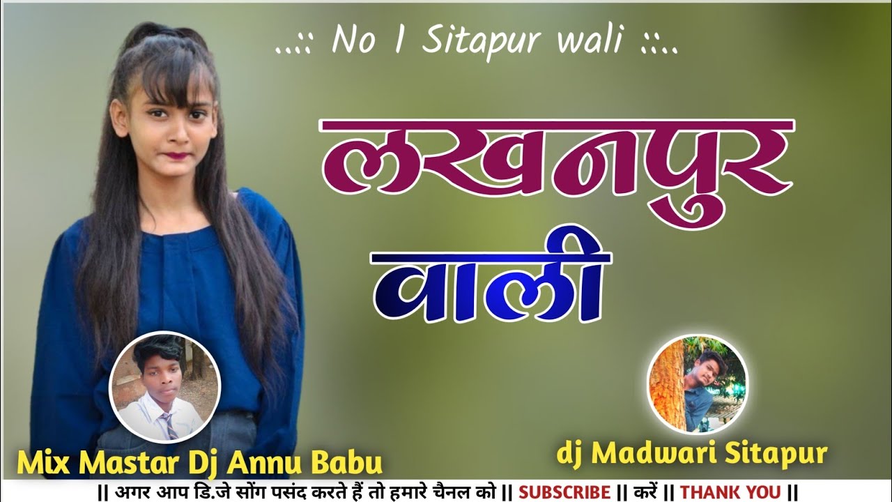 Lakhanpur wali New Nagpuri Video Song 2023 Nagpuri dj Rimix Dj Annubabu ...