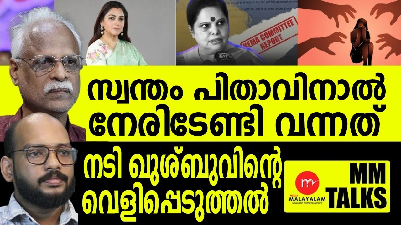 അമ്മയാണ് സംരക്ഷിക്കേണ്ടത് ! | MEDIA MALAYALAM | MM TALKS | RAMACHANDRAN ...