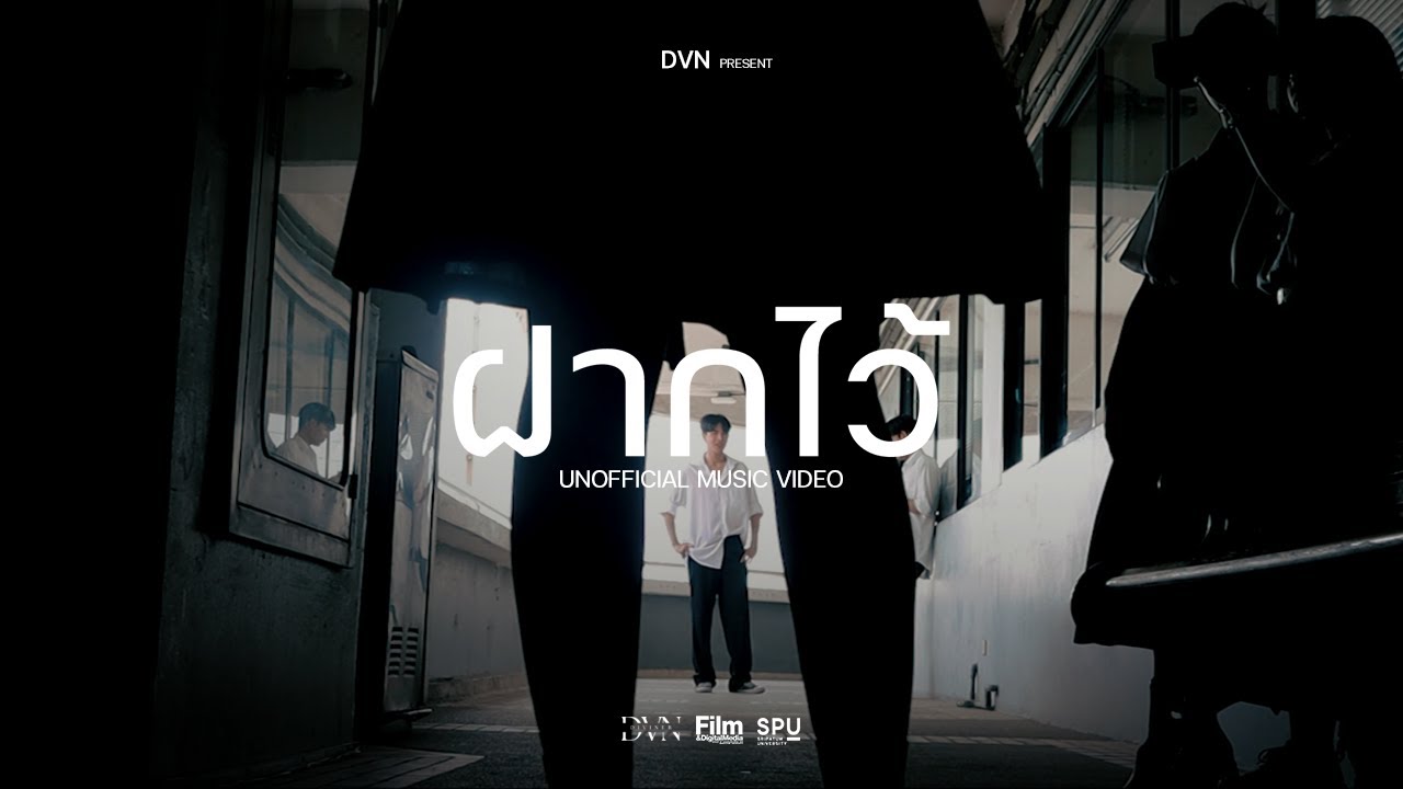 ฝากไว้ (Cover Version) - APHIRAK D. (Unofficial Music Video) - YouTube