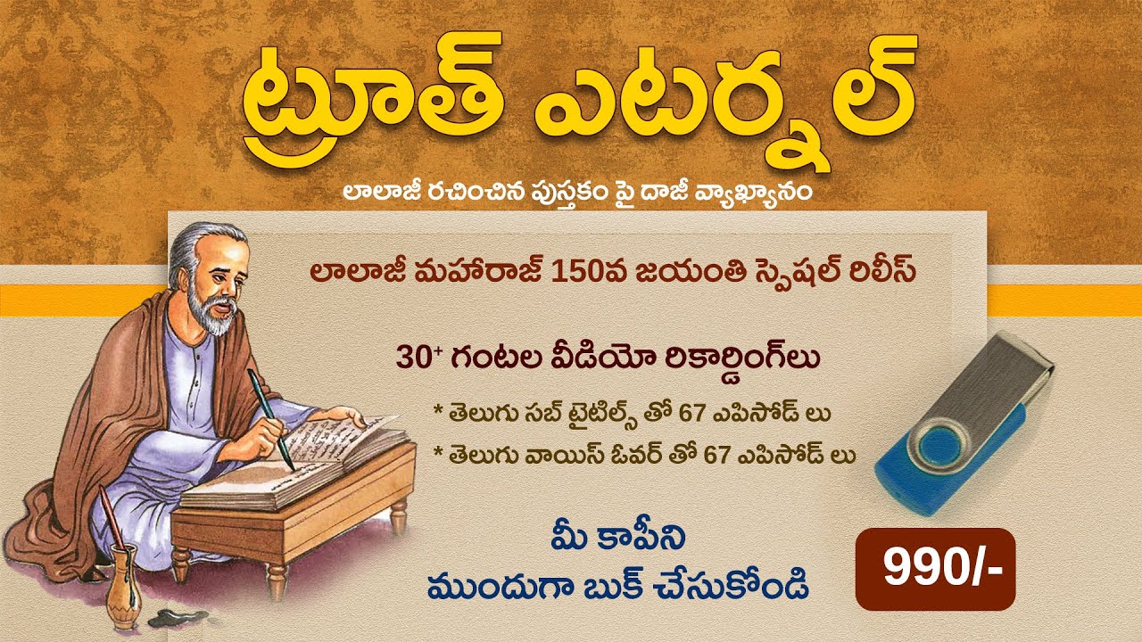 Daaji's Insights on Truth Eternal | Book your copy today | Bhandara ...