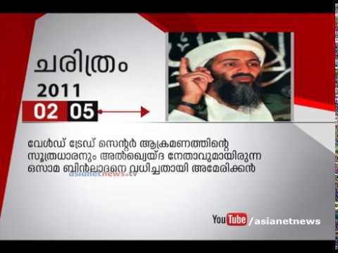 2nd May In History What Happened This Day In History - YouTube