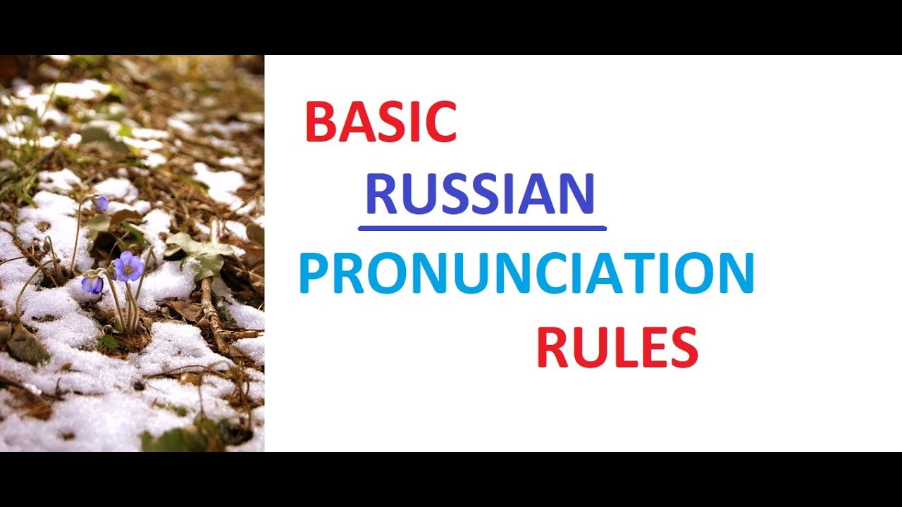 Basic Russian Pronunciation Rules | How to speak Russian - YouTube