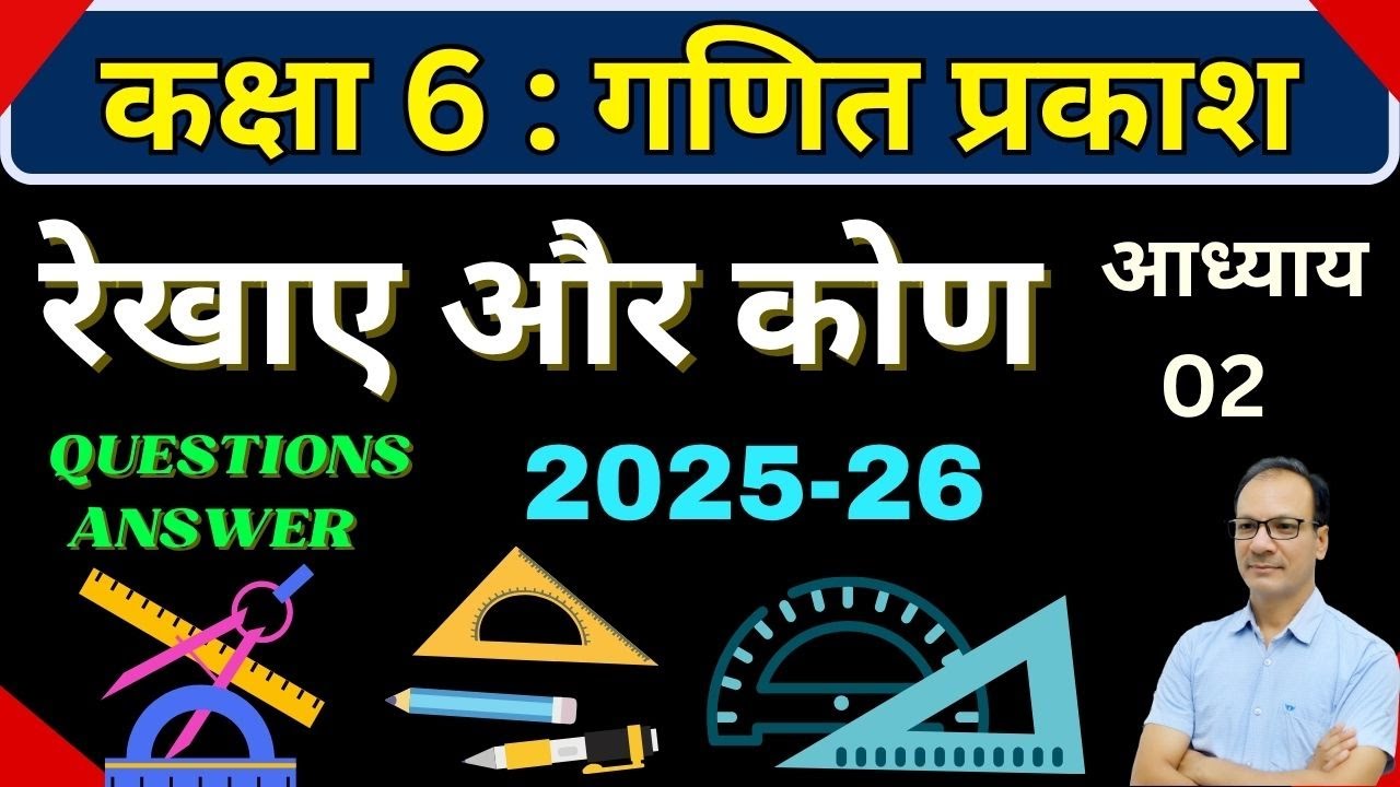 Ganit Prakash Class 6 Chapter 2 | Ganit Prakash Class 6 Question Answer ...
