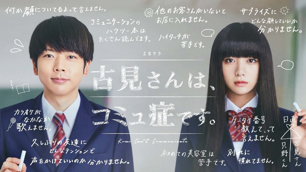 Komi-san S1 OP | Live Action Edit - YouTube