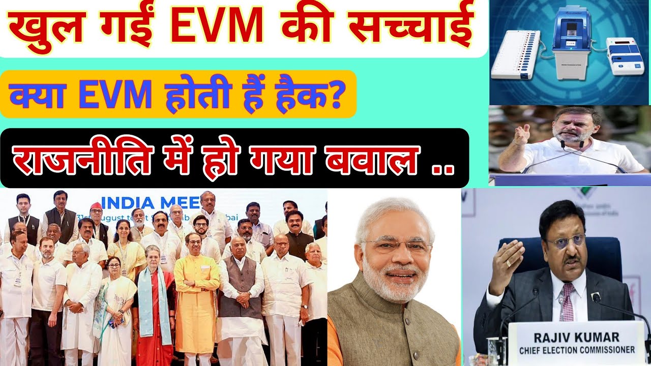 Electronic voting machine EVM /VVPAT क्या हैं/Election commission of ...