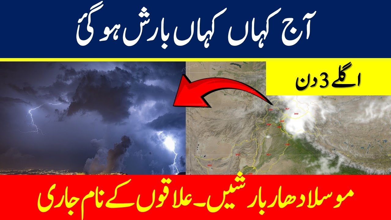 Pakistan Weather Report today | Rain in Pakistan | Pak Weather Live ...