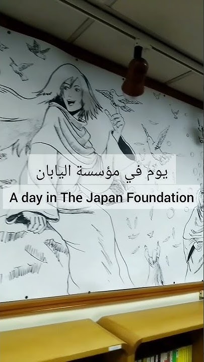 روحت مؤسسة اليابان في مصر واتصدمت! #اليابان #Hagar_Muhammad - YouTube