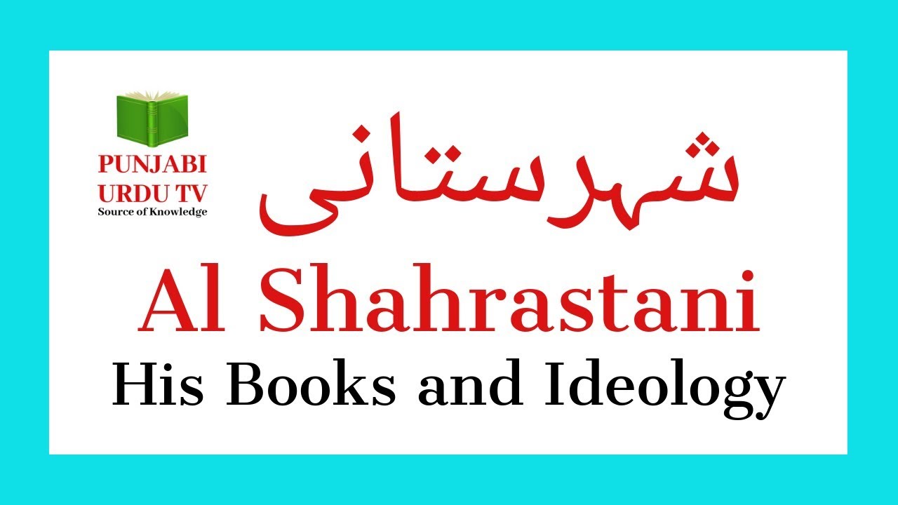 Al Shahrastani His Books and Ideology شہرستانی The Great Thinkers Of ...
