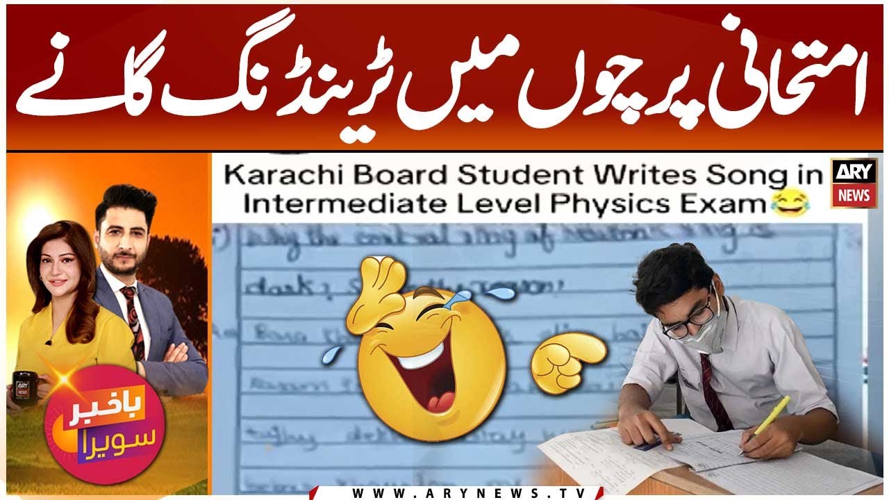 Students write trending songs in exam papers - YouTube