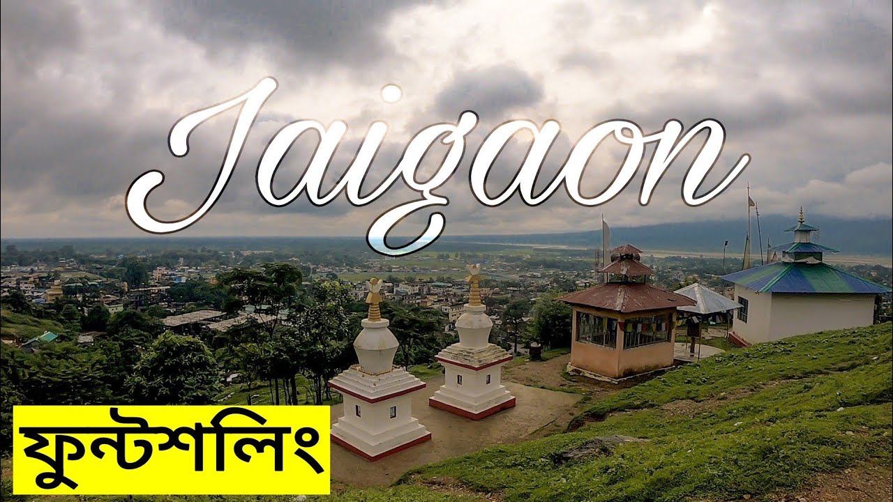 Jaigaon like Never Before | India Bhutan Border, Phuentsholing - YouTube