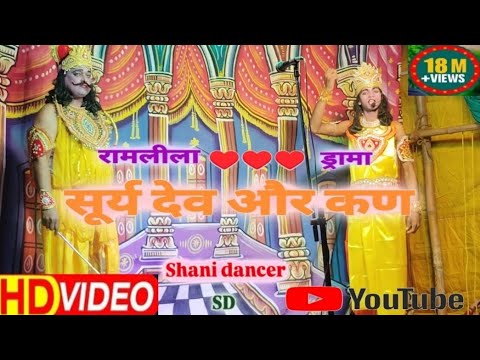 Shani Dancer SD #सूर्य देव और कर्ण#trending #mahabharat #viralvideo ...