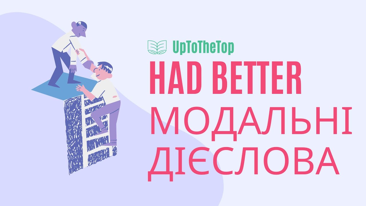 Had Better. Модальна конструкція - YouTube