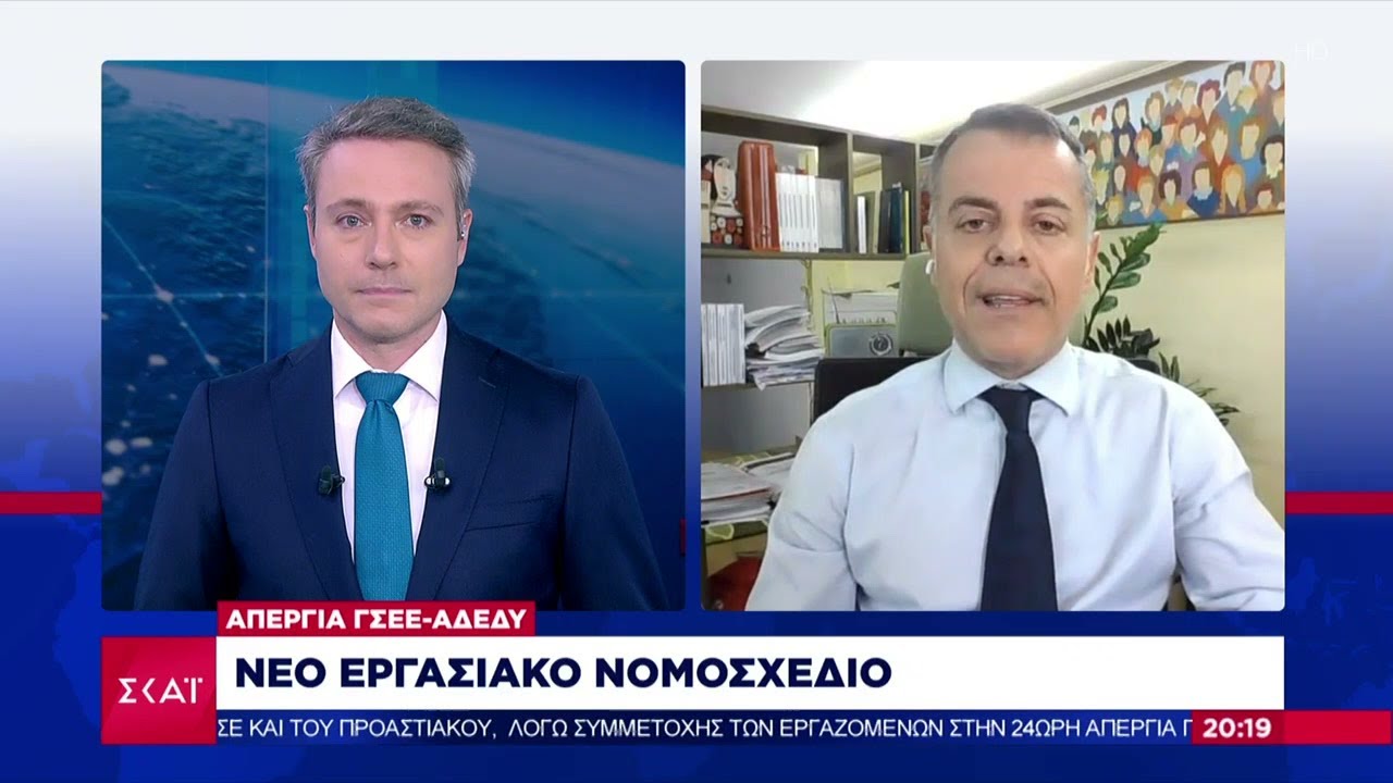 Ειδήσεις Βραδινό Δελτίο | Ο εργατολόγος Γ. Καρούζος για το νέο ...