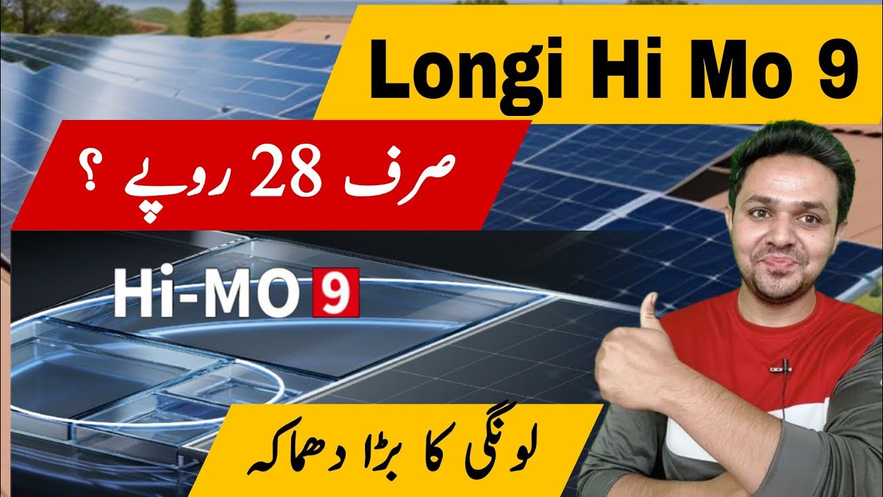 Longi Hi Mo 9 Price in Pakistan | Solar Rates in Pakistan | JBMS - YouTube