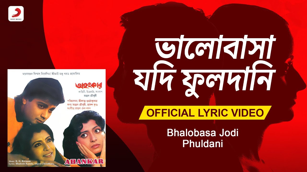 Bhalobasa Jodi Phuldani | Official Lyrical Video | Ahankar | Asha ...