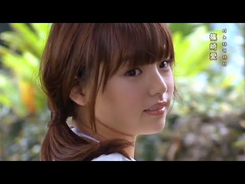 시노자키 아이(篠崎愛) 옛날영상 - 10대시절의 화보 메이킹 영상🤭❤️