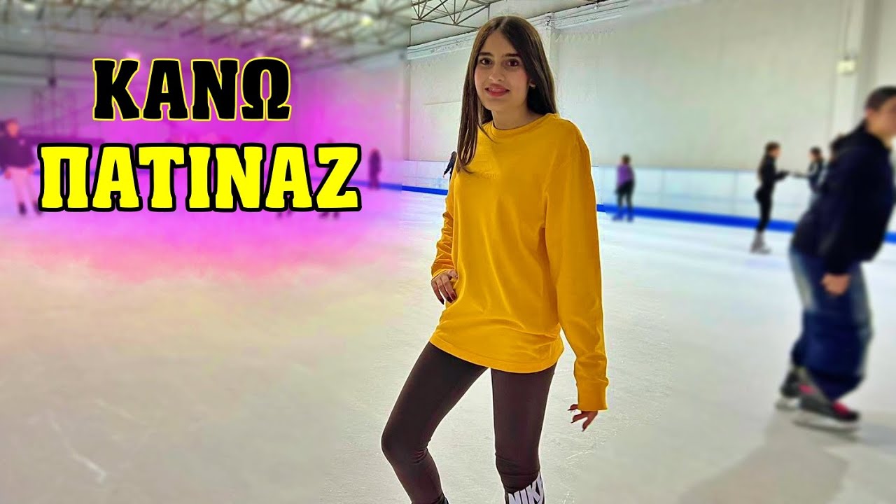 ΓΕΝΕΘΛΙΑ ΣΤΟ ΠΑΓΟΔΡΟΜΙΟ | VLOG ΤΗΣ ΕΒΔΟΜΑΔΑΣ Vivian FT - YouTube