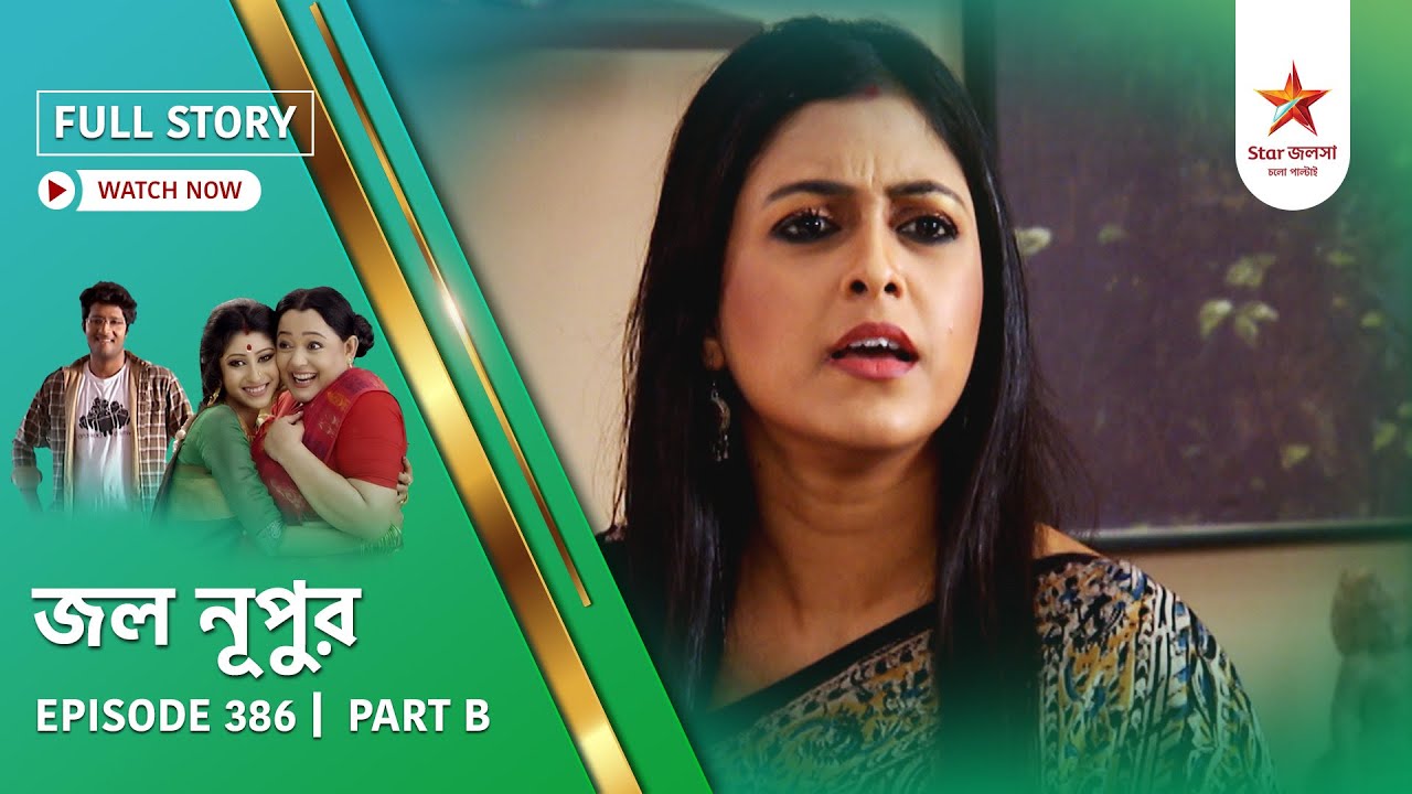 Full Story | Jol Nupur | Episode 386 | Part B - YouTube