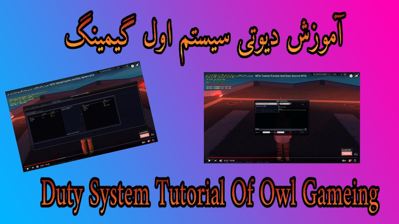 اموزش کامل فکشن و دیوتی سیستم گیم مود اول ام تی ای - MTA Tutorial Faction And Duty System-MTA ...