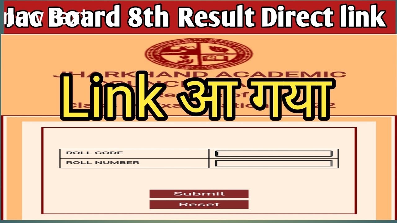 jac board 8th रिज़ल्ट देखने का लिंक/how to check the result jac Board ...