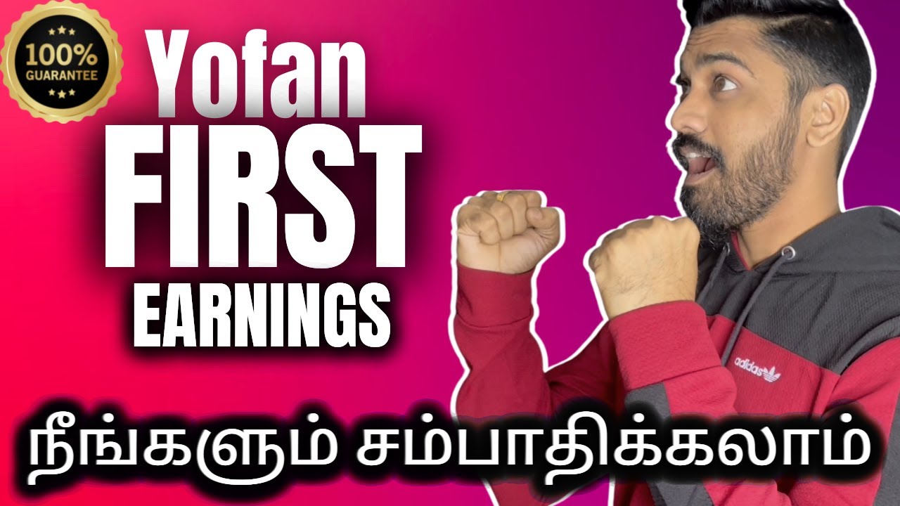 Yofan First Earning👉Subscriber Started Earnings on Yofan🔥நீங்களும் ...