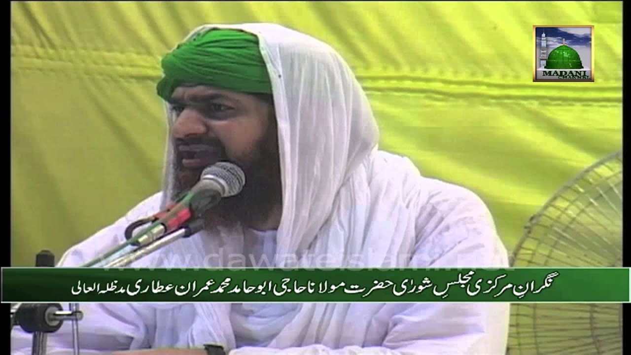 Islamic Speech - Safar e Meraj - Maulana Imran Attari - YouTube