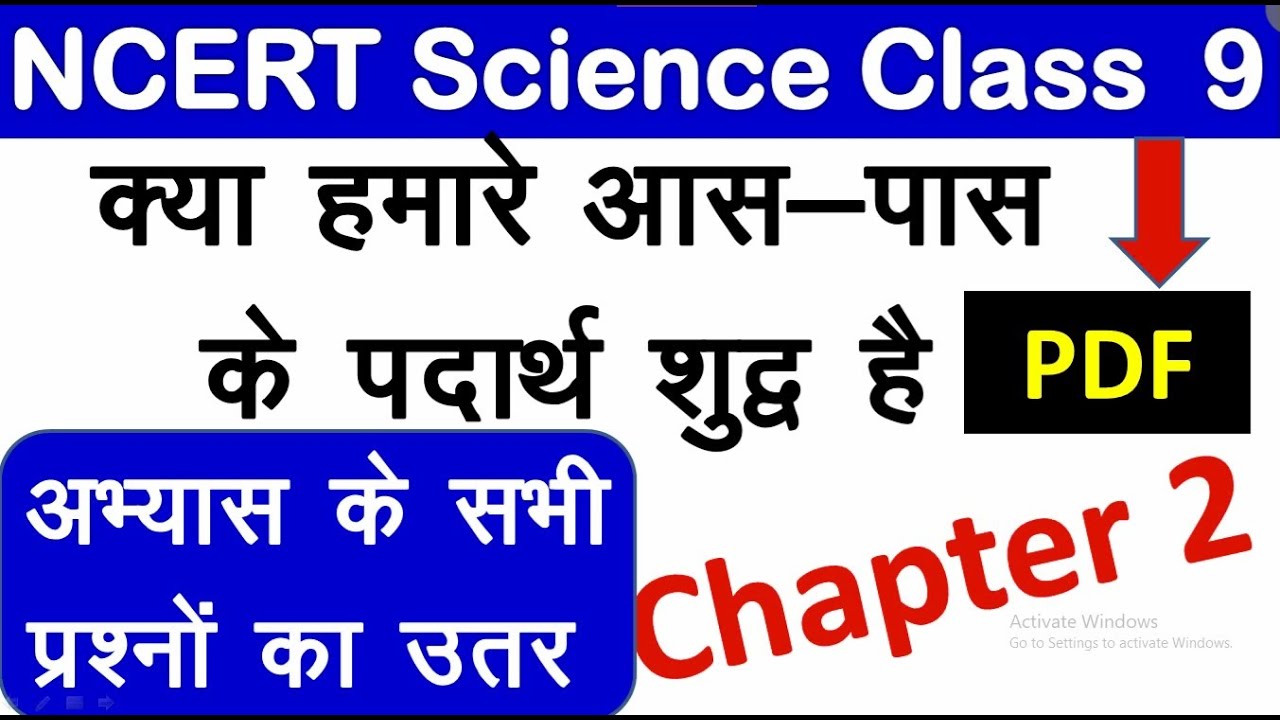 class 9 science chapter 2 question answer in hindi | bharti bhawan ...