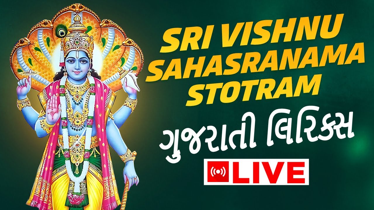 LIVE : Vishnu Sahasranama Stotram | Gujarathi Lyrical Video | Latest ...