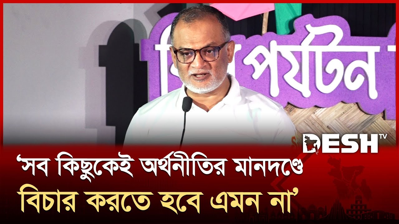 পর্যটন এলাকায় নিরাপত্তা নিশ্চিতে কাজ করছে সরকার: শেখ বশিরউদ্দীন ...
