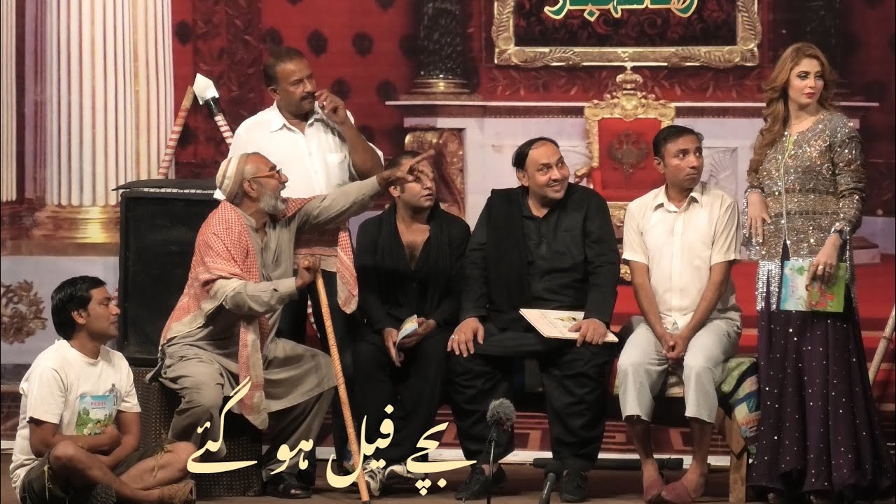 Rashid kamal With Deedar Multani and Tasleem Abbas | Stage drama Chal ...