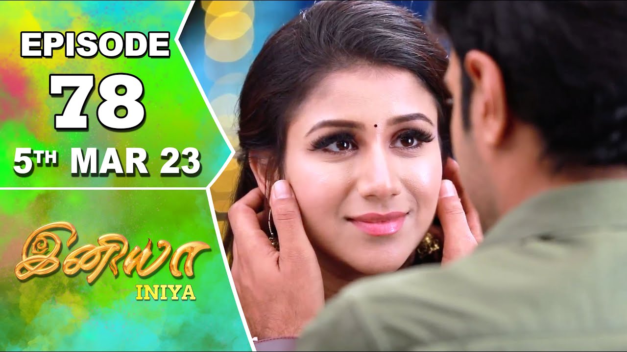 Iniya Serial | Episode 78 | 5th Mar 2023 | Alya Manasa | Rishi ...