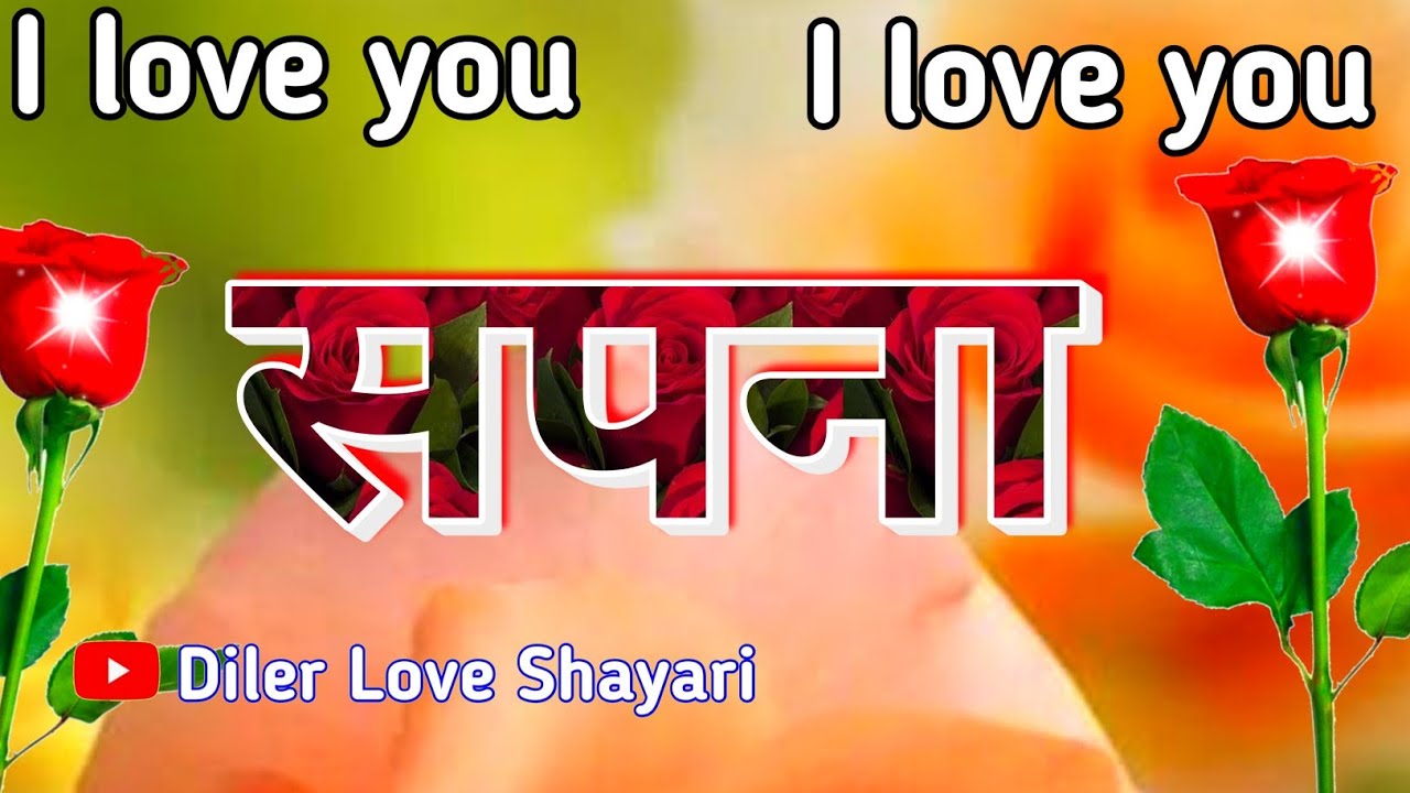 sapna name love status, sapna name whatsapp status, sapna name status ...