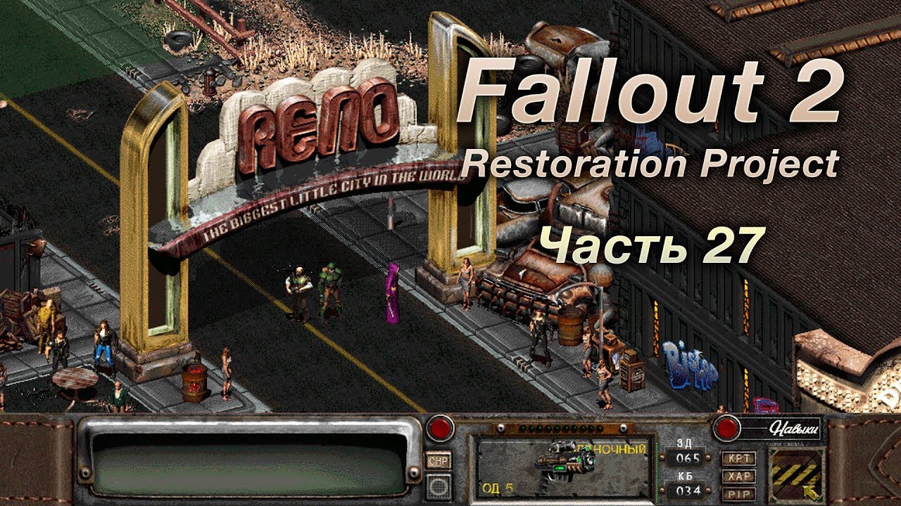 Fallout 2: Restoration Project — Часть 27 (Нью Рино) - YouTube