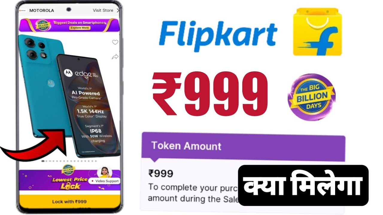 lowest price lock pass flipkart kya hota hai |motorola edge 50 fusion ...