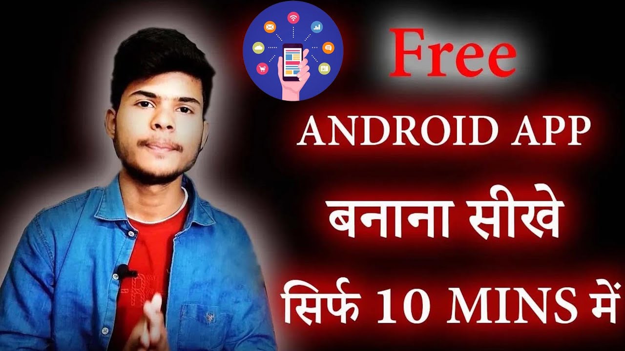 How To Create An App For Free Without Coding In Just 5 Minutes How To Create An App For Free Without Coding In Just 5 Minutes