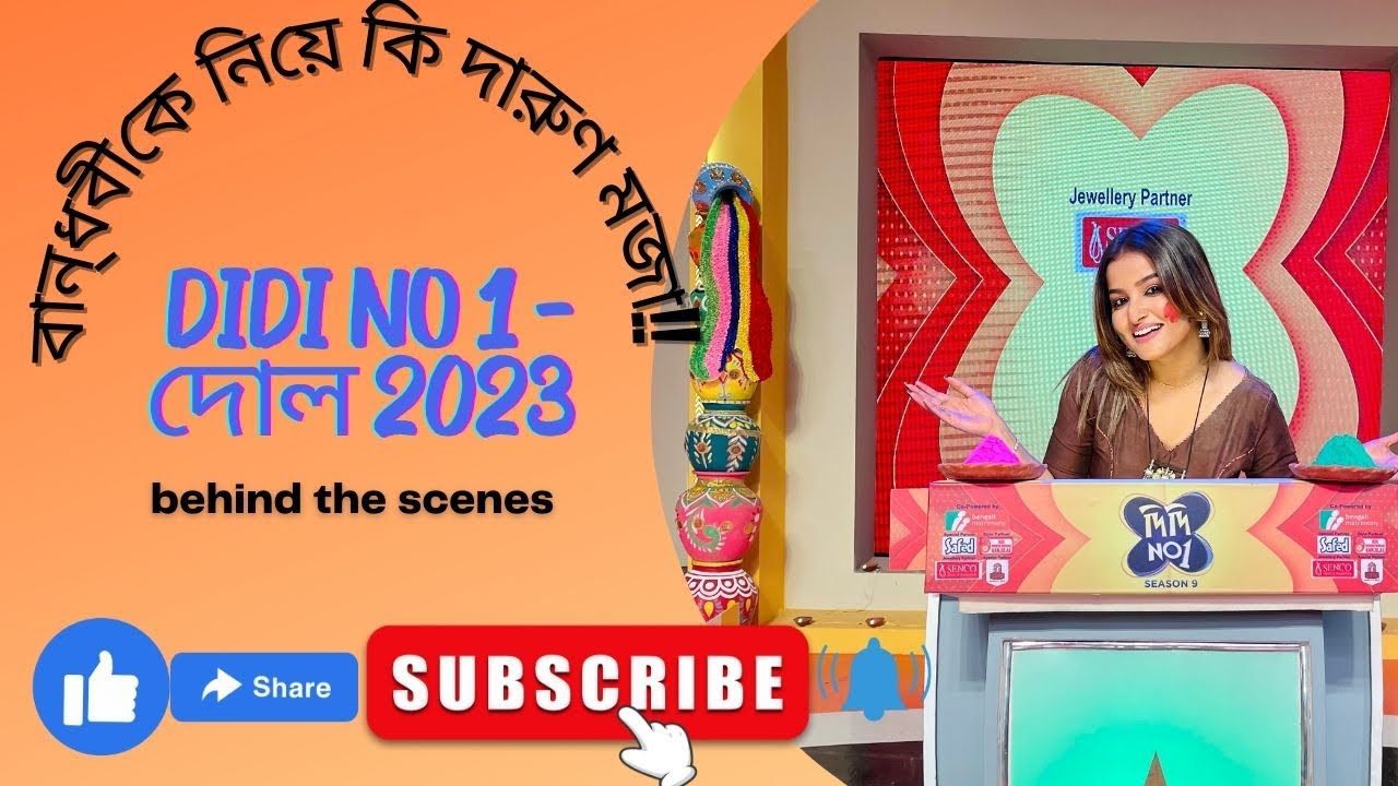 Didi Number 1 2023 | দোল special episode| সঙ্গে কাকে নিলাম?। who will ...