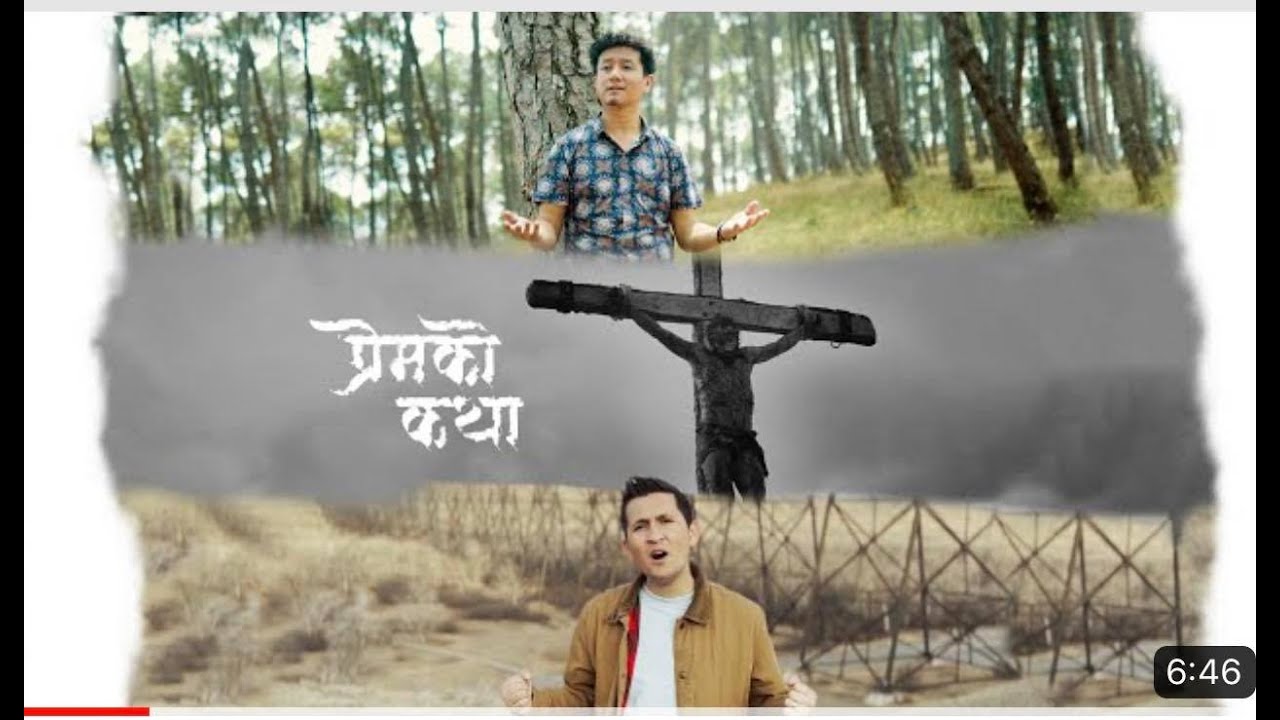 PREMKO KATHA || Pastor Prakash Timsina || Adrian Dewan || karoake - YouTube