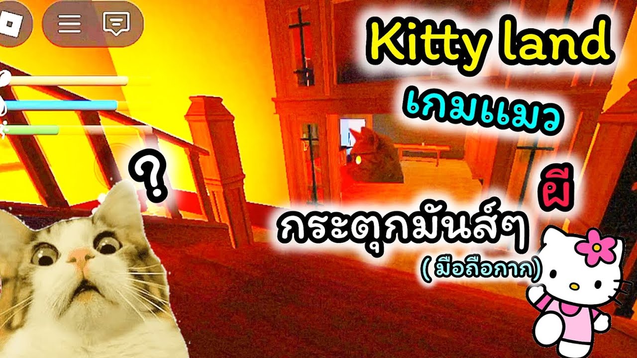 เเม่‼️หนูไม่เอาคิตตี้เเบบนี้ 🤣 { Roblox kitty land } - YouTube