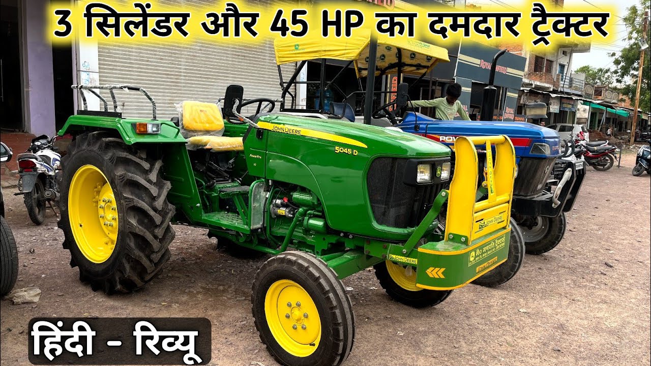 John Deere 5045 D Tractor Review 🚜 45 HP 3 silender Tractor mileage के ...